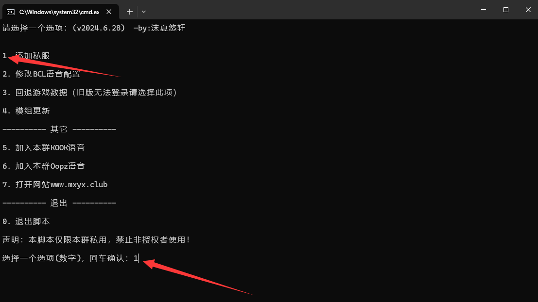 Among Us频道私服部署教程|沫夏悠轩の聚会